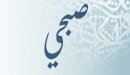 معنى اسم إلياس - موضوع