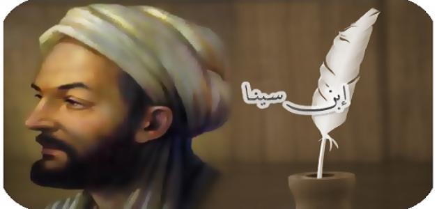 نبذة مختصرة عن ابن سينا موضوع