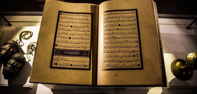 مراحل جمع القرآن موضوع