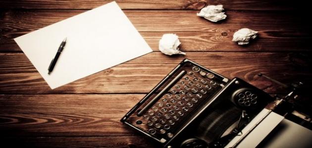 How To Write A Field Report