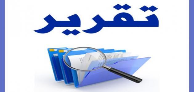 How To Write A Medical Report